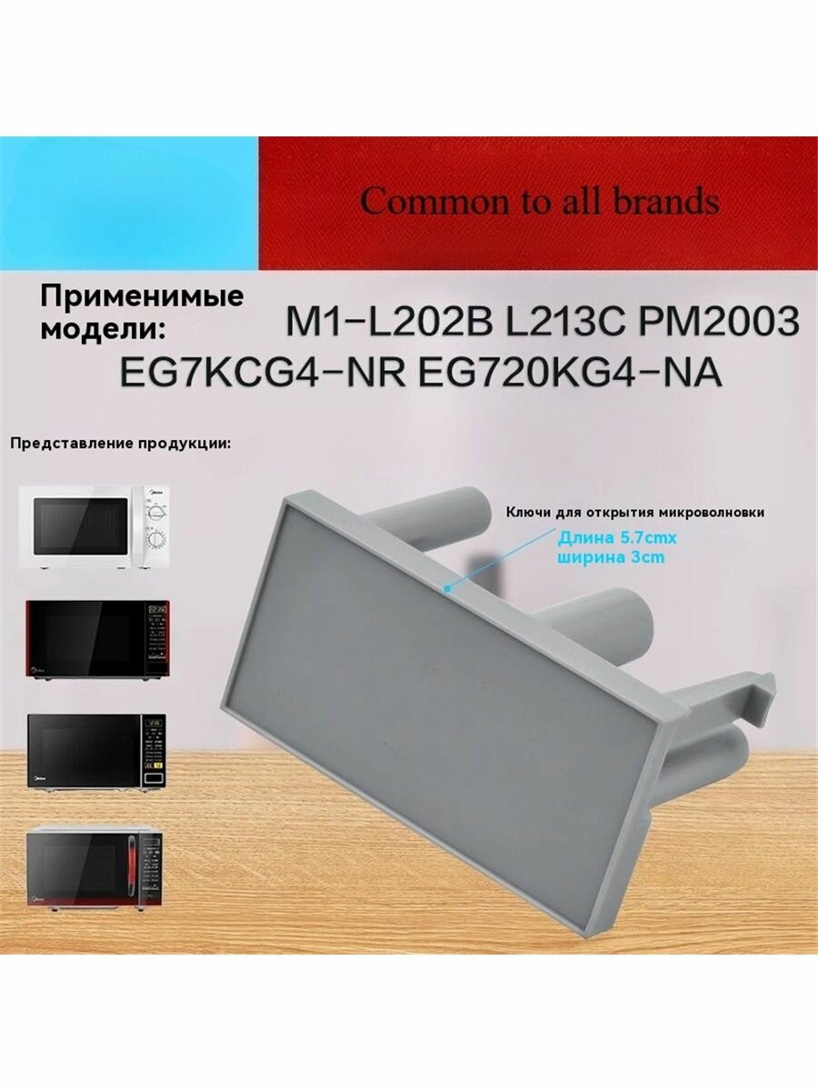 Аксессуар для духовых инструментов-.