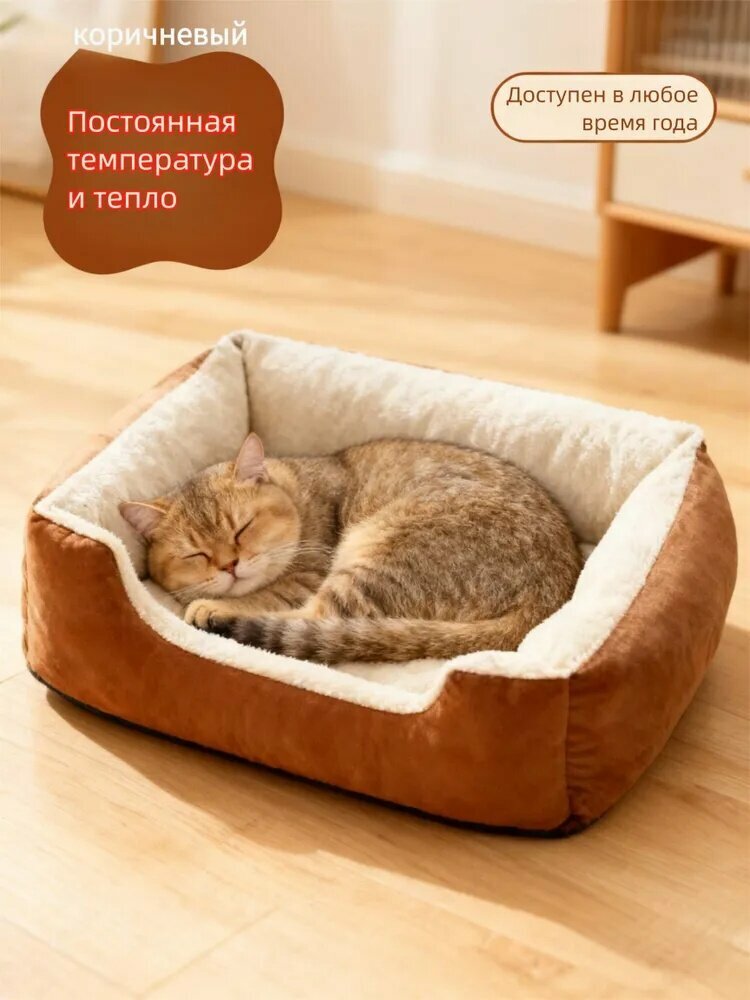 Наполнитель для кошачьего туалета-подстилка для домашних животных с мягкими краями, удобная форма дивана для сна и отдыха