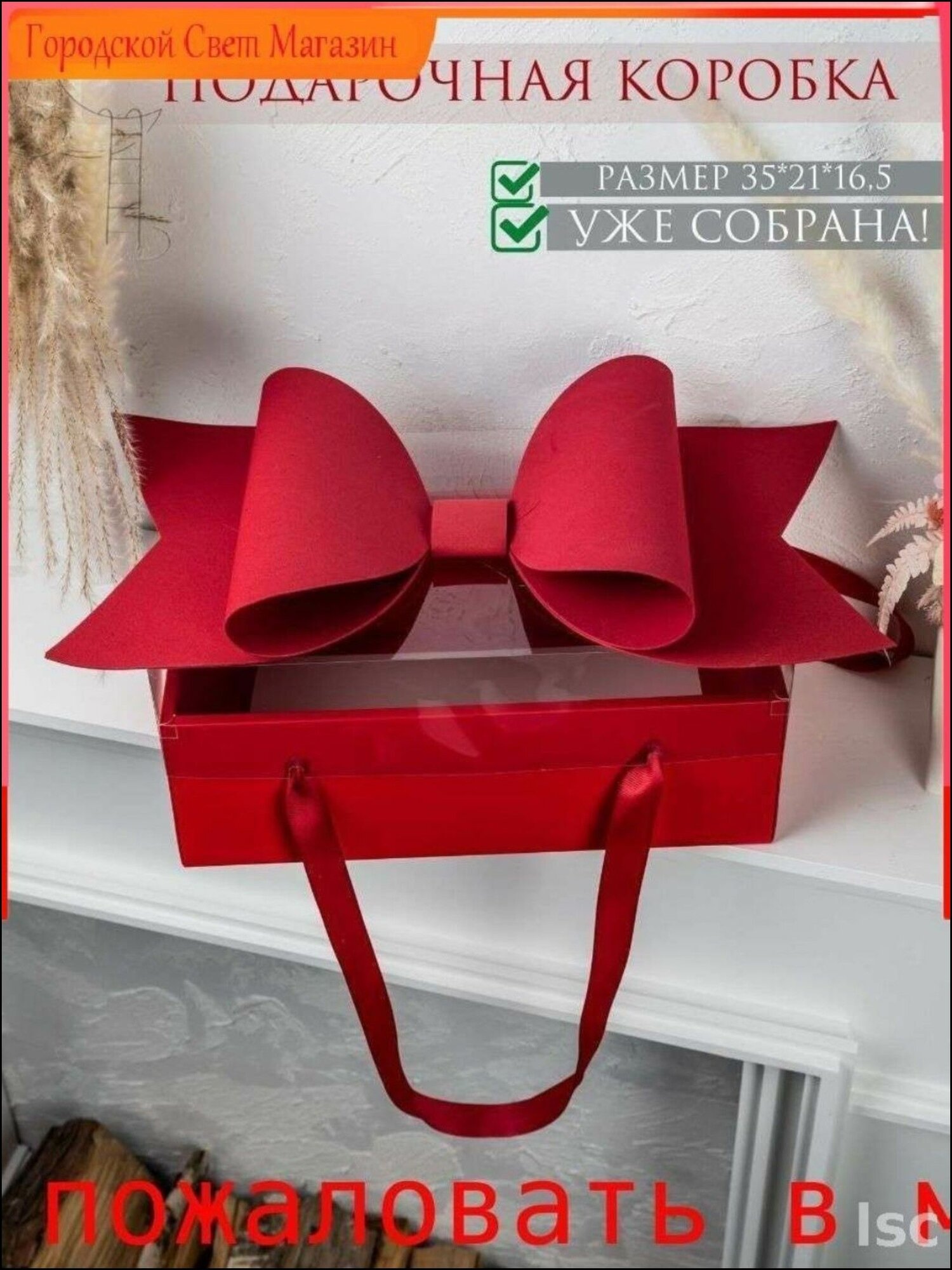 Коробка, туба подарочная