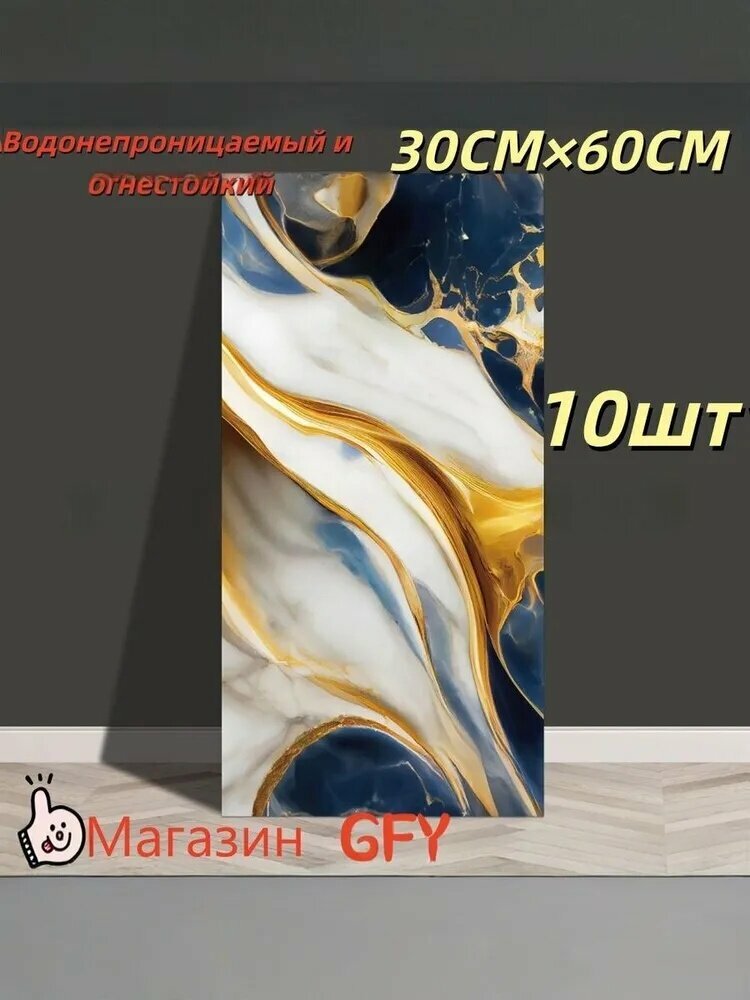 Мраморная плитка с имитацией фарфора, водонепроницаемая, самоклеящаяся, 30 см 60 см