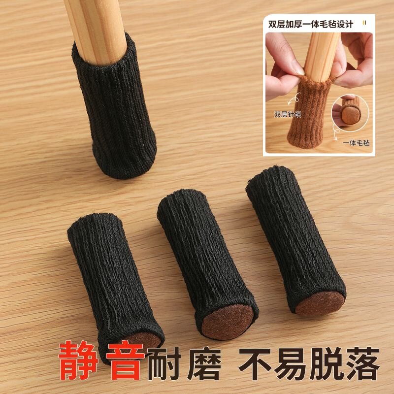 Вязаные чехлы для ножек столов и стульев, звукоизоляционные, износостойкие, нескользящие, бесшумные, утолщенные, универсальные чехлы для табуретов