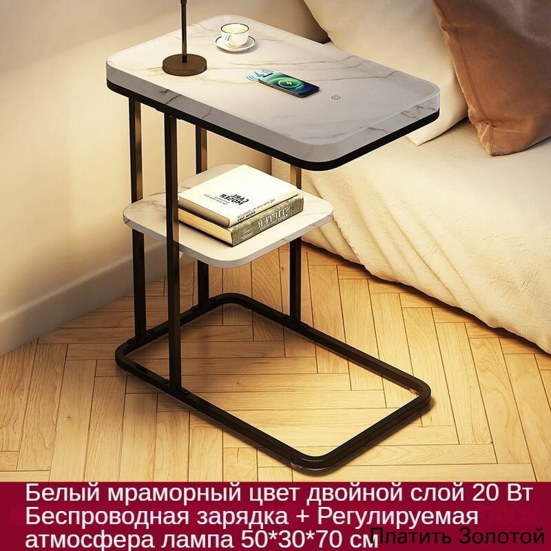 Приставной столик с беспроводной зарядкой 50×30×70 см — торшер с лампой и полкой для дивана и прикроватный столик