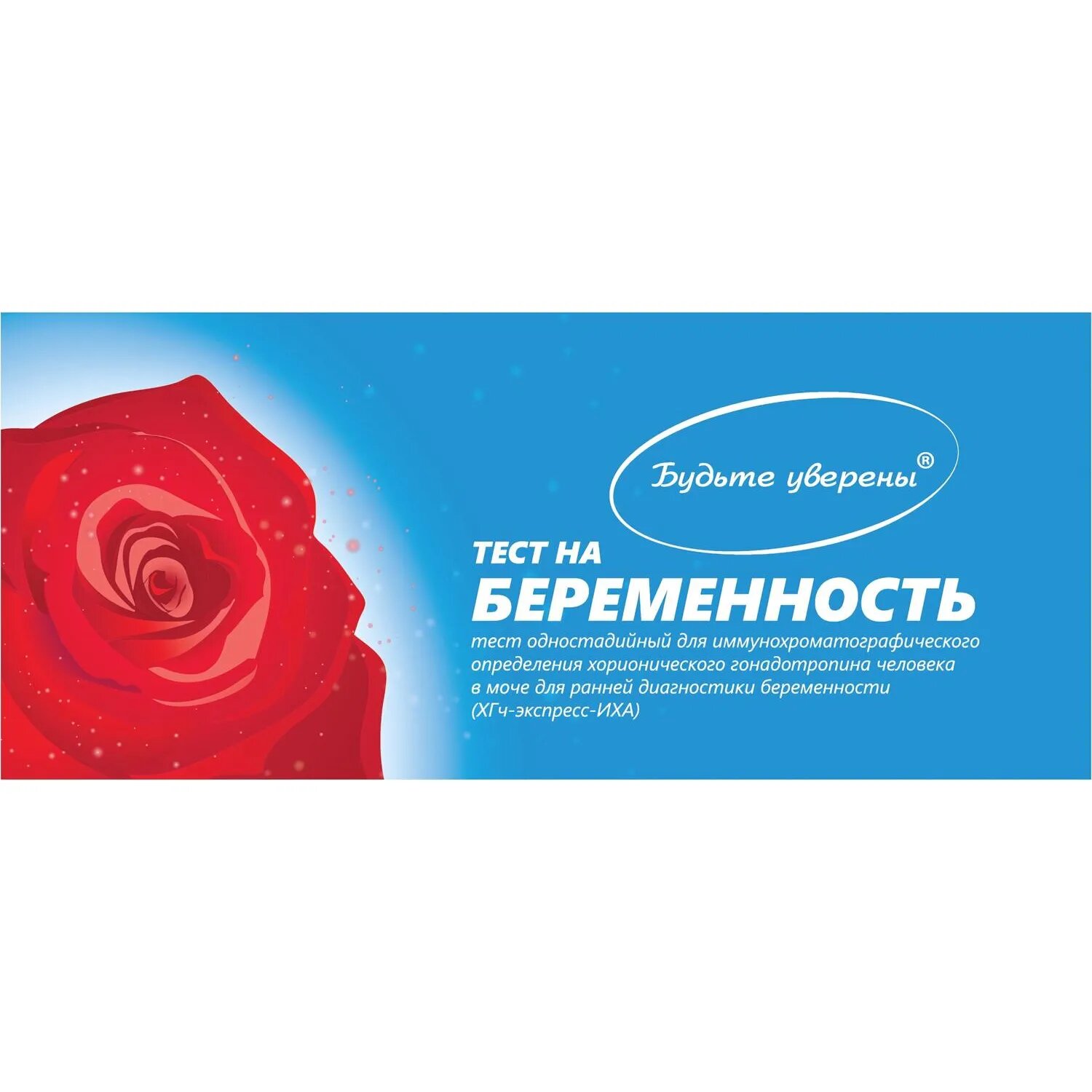 Тест для опред-ния беременности Экспресс 1шт.