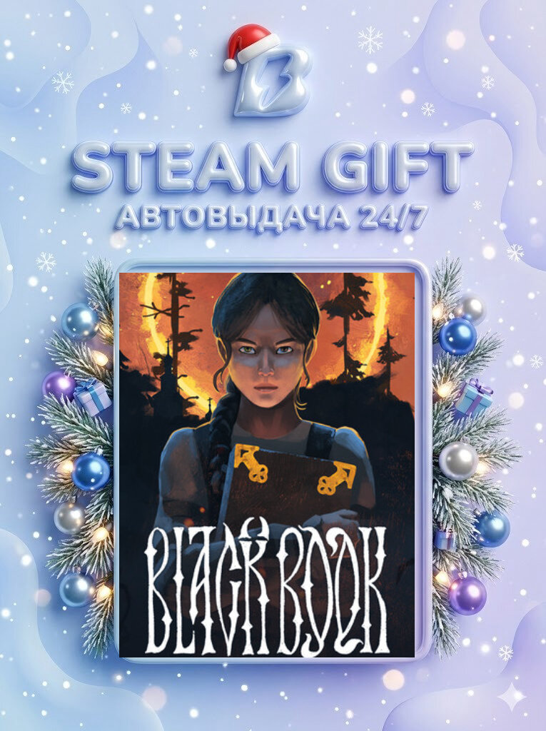 Black Book | Black Book | Беларусь | STEAM GIFT