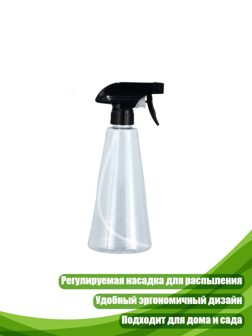 Пластиковая бутылка-распылитель 500 мл, Осветляющий флакон B