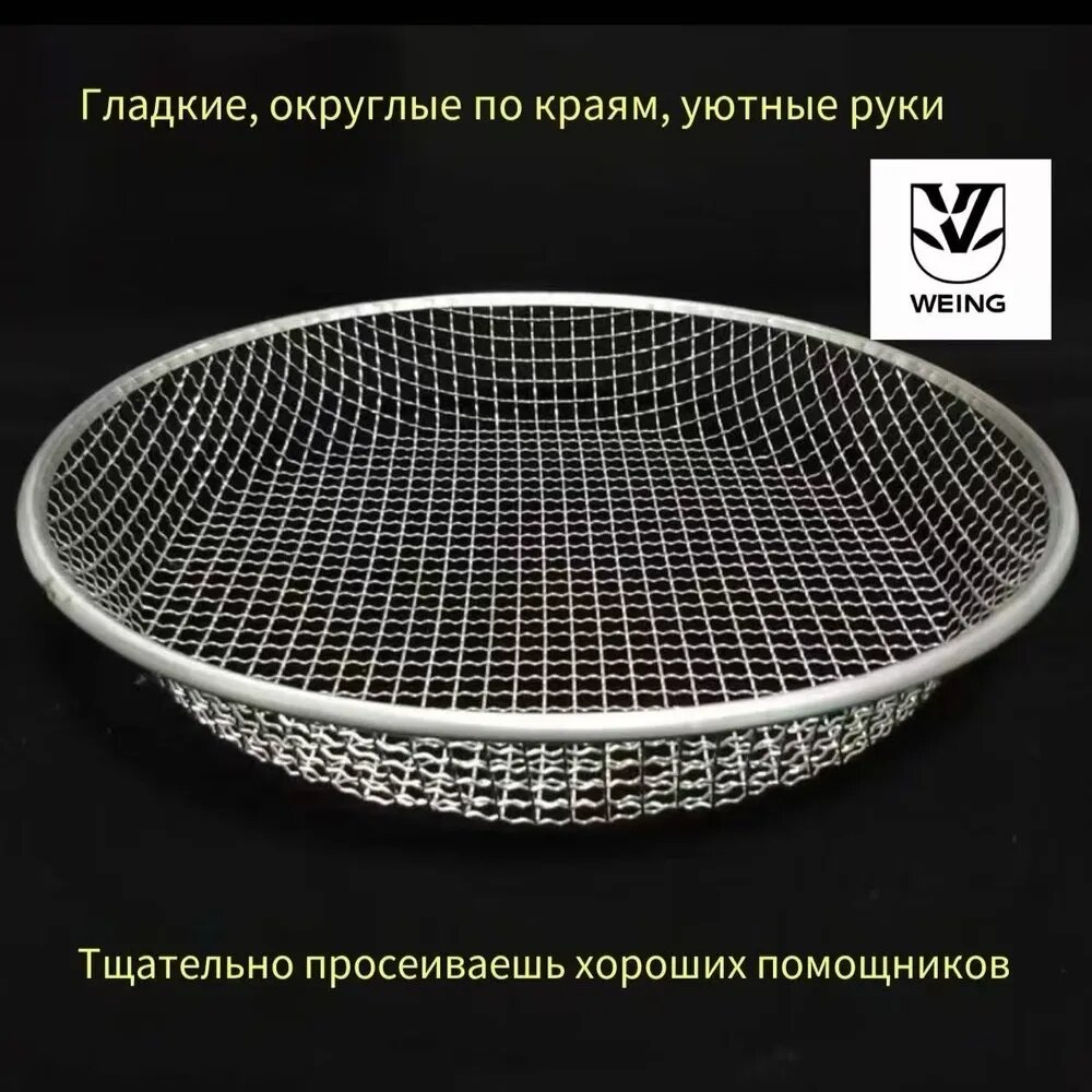 Грохотка для икры, диаметр 30 см, ячея 5 мм, металлическая корзина