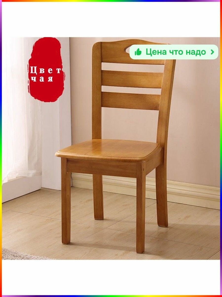Обеденный стул из массива дерева в простом китайском стиле-90 см