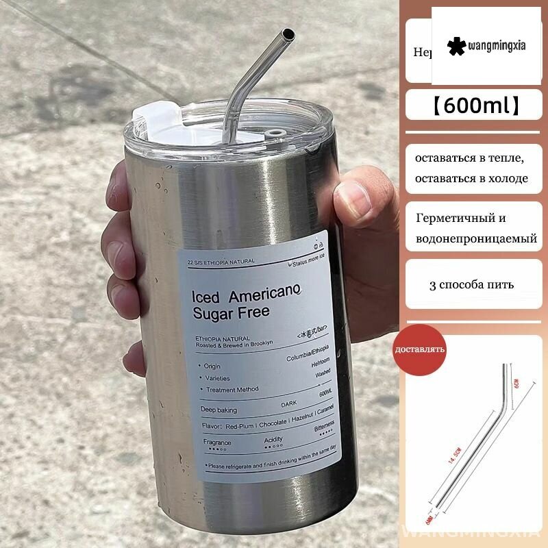 Кружка "Американо", с соломинкой, нержавеющая сталь, Серебристо-серый