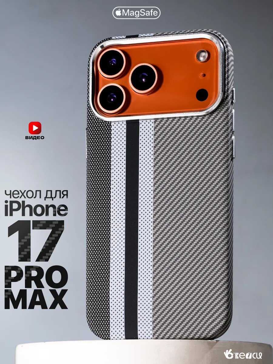 Чехол О'кейси, для iPhone 17 Pro Max, карбоновый, MagSafe, серый