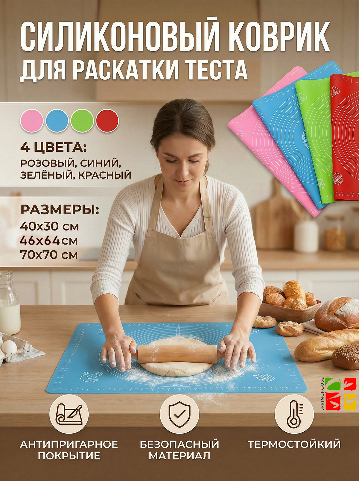 Силиконовый коврик для раскатки теста с разметкой 30х40см / кухня