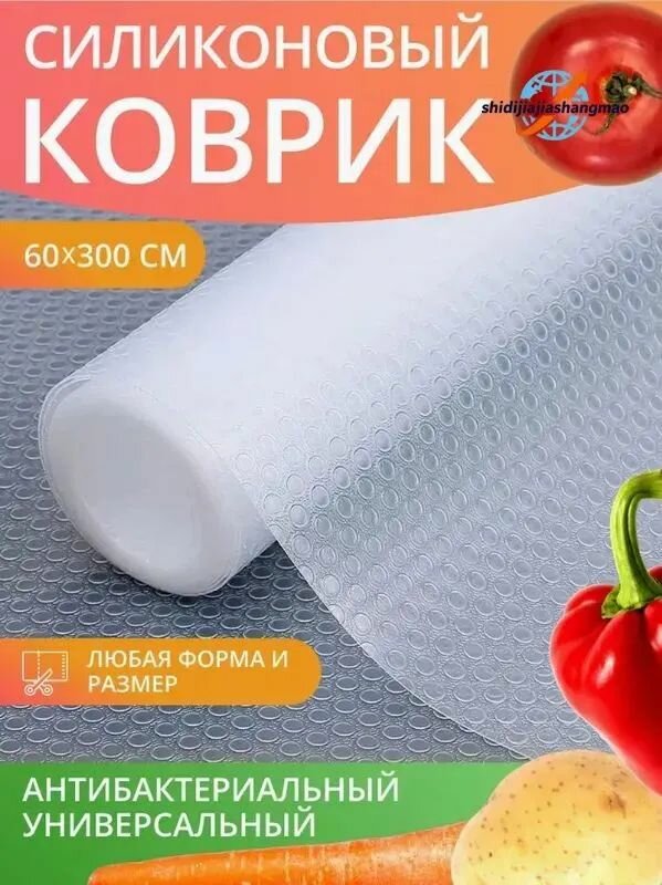 Коврик для кухонных полок, 300 см х 60 см, 1 шт
