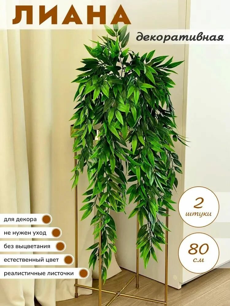 Искусственные цветы,2шт
