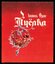 Франс А. - Пчелка - 1992