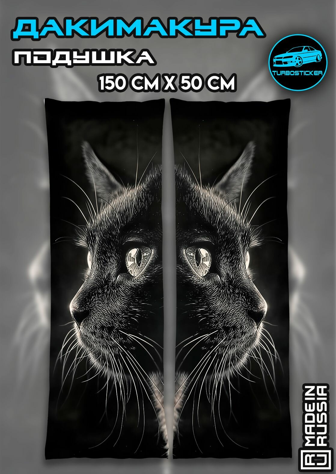 Дакимакура 150х50 подушка аниме