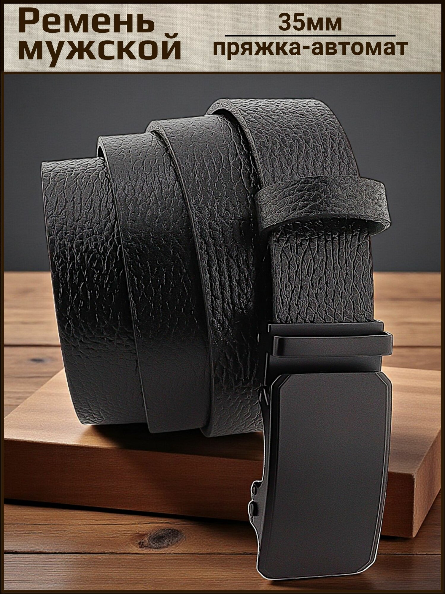 Ремень AksyBelt  для мужчин