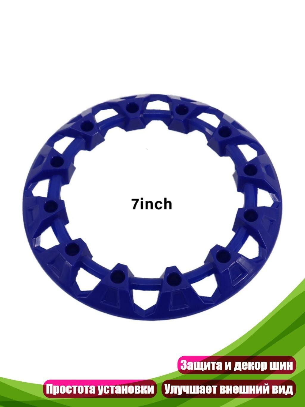 Колпаки для дисков квадроцикла, защита и декор, Синий - 7 дюймов