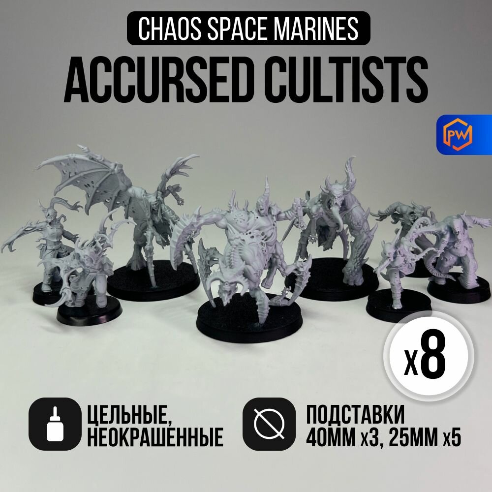 Warhammer 40000 Accursed Cultists / Chaos Space Marines / Набор миниатюр для настольной игры