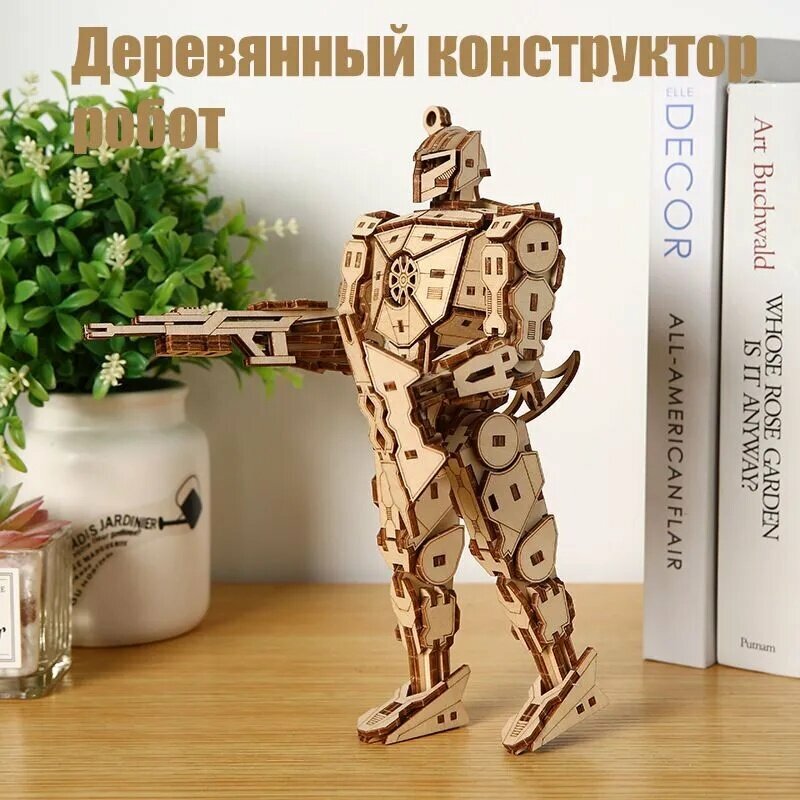 Деревянный конструктор, для мальчика девочек для детейдетские развивающие игрушки от 1 года,3д конструктор, робот