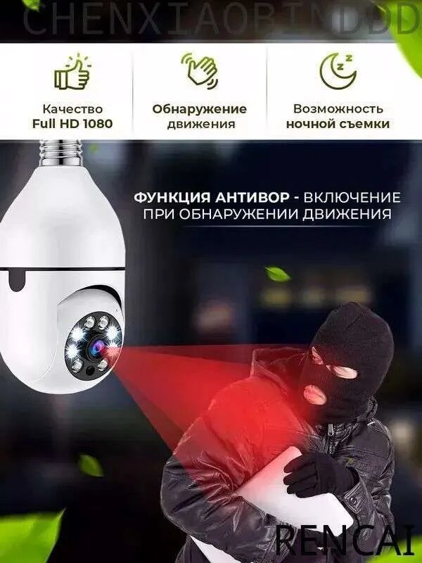 Камера видеонаблюдения WiFi поворотная IP камера-лампа Приложение для Z-IOT