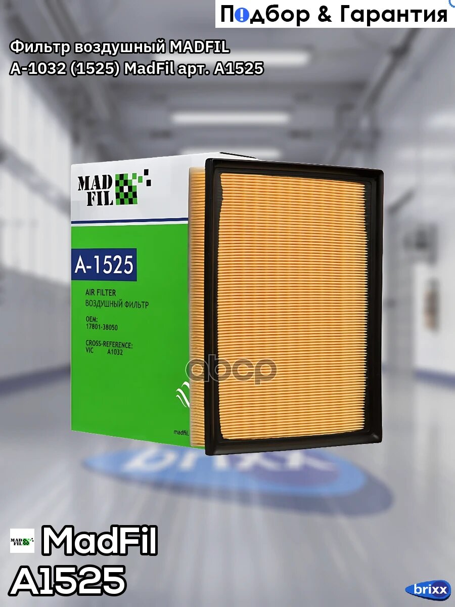 Фильтр воздушный PR150 1GR 09- GX460 1UR 09- MadFil A-1525 MadFil арт. A1525