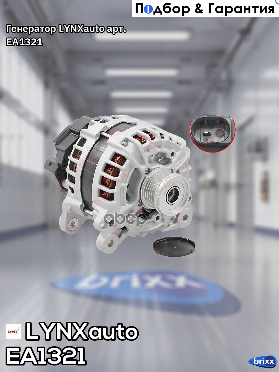 Генератор LYNXauto арт. EA1321