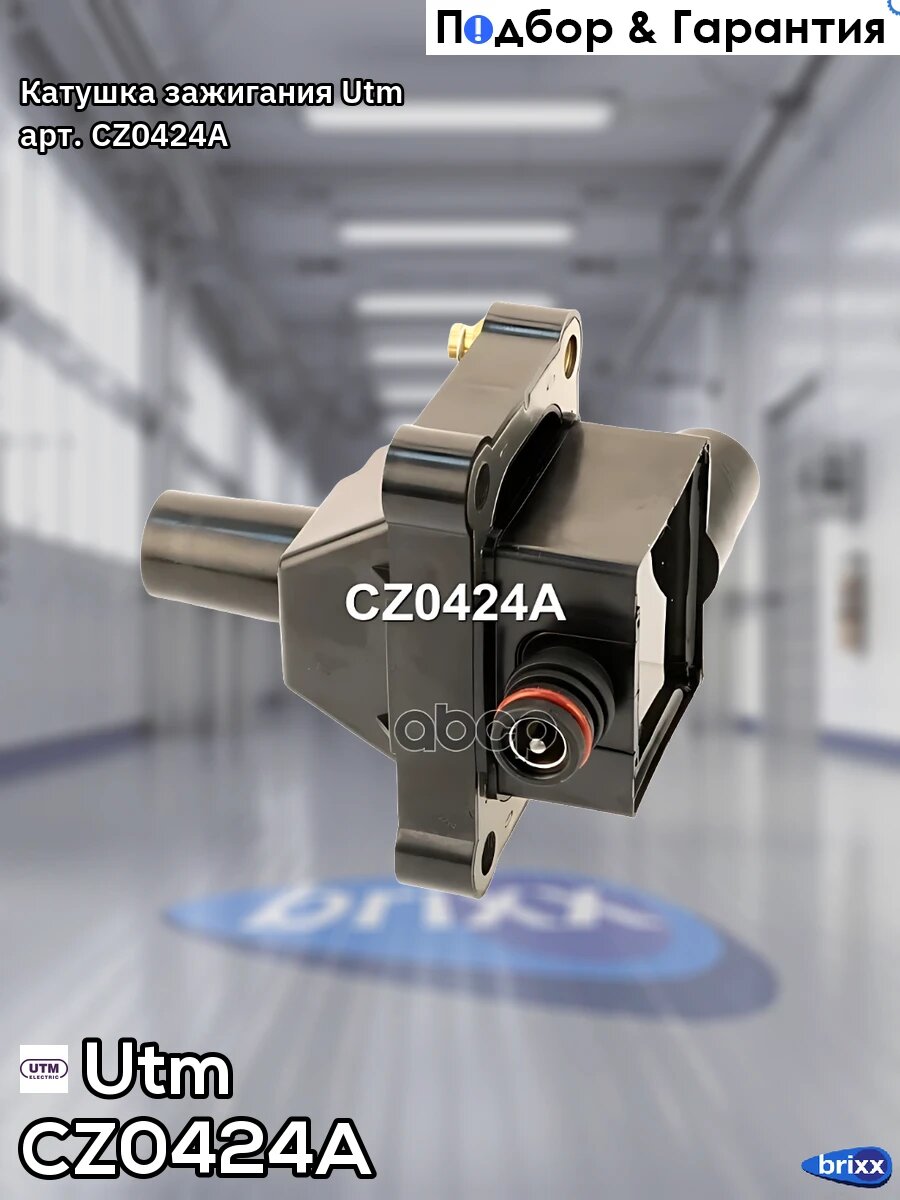 CZ0424A UTM Катушка зажигания Utm арт. CZ0424A