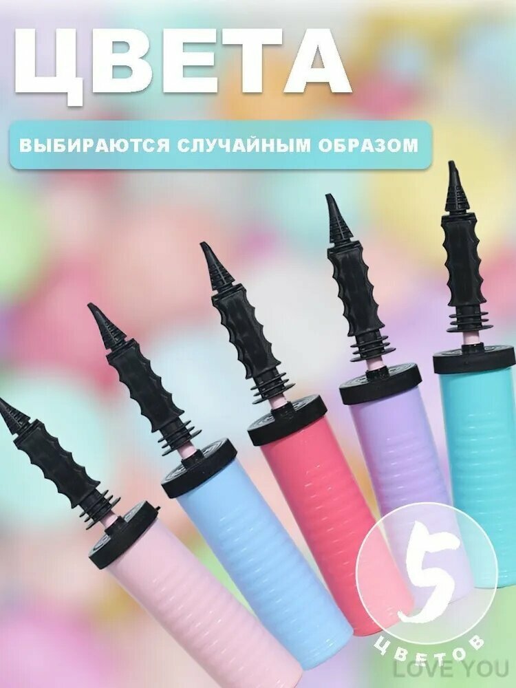 Насос для шариков — фото 1