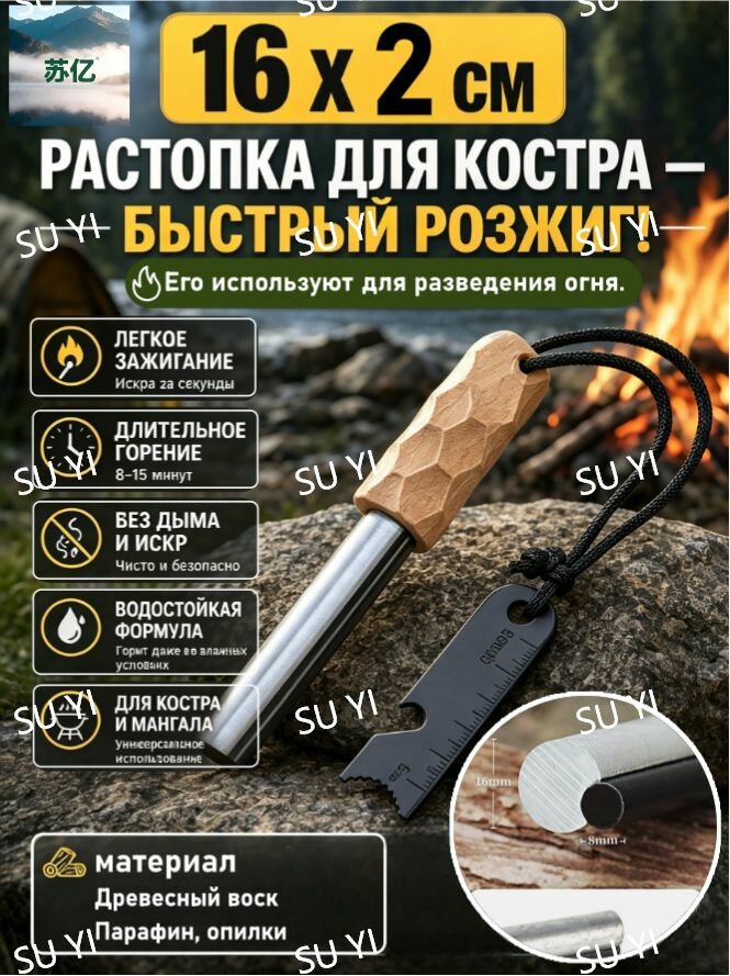 Растопка для костра — фото 1