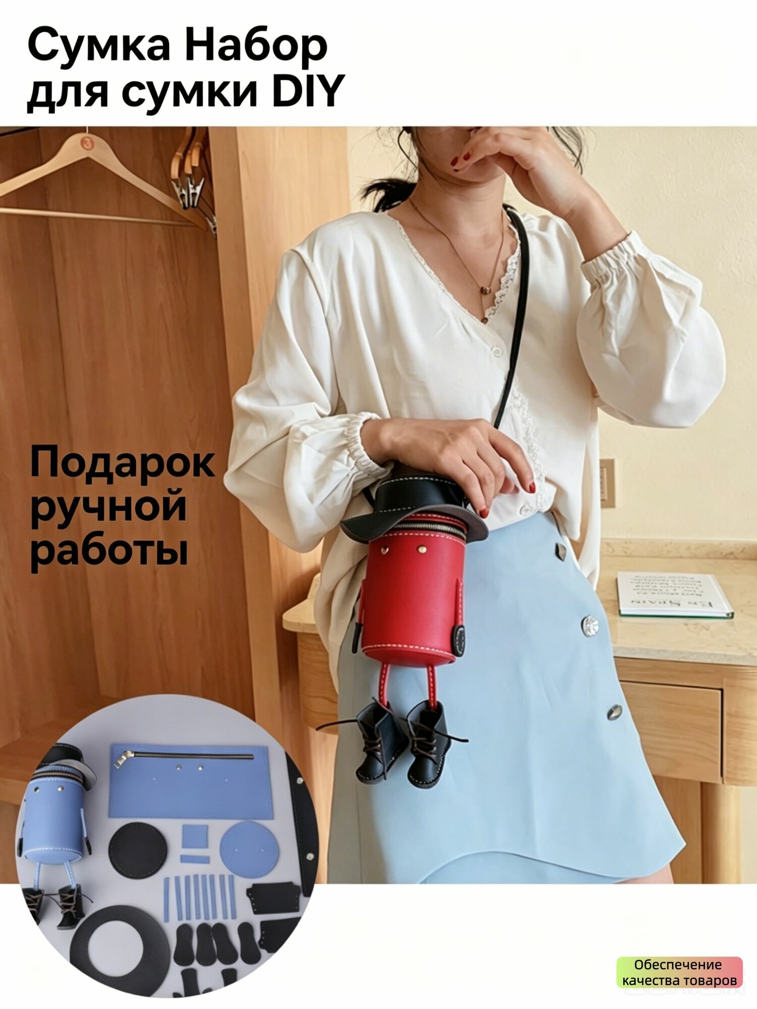 Сумка