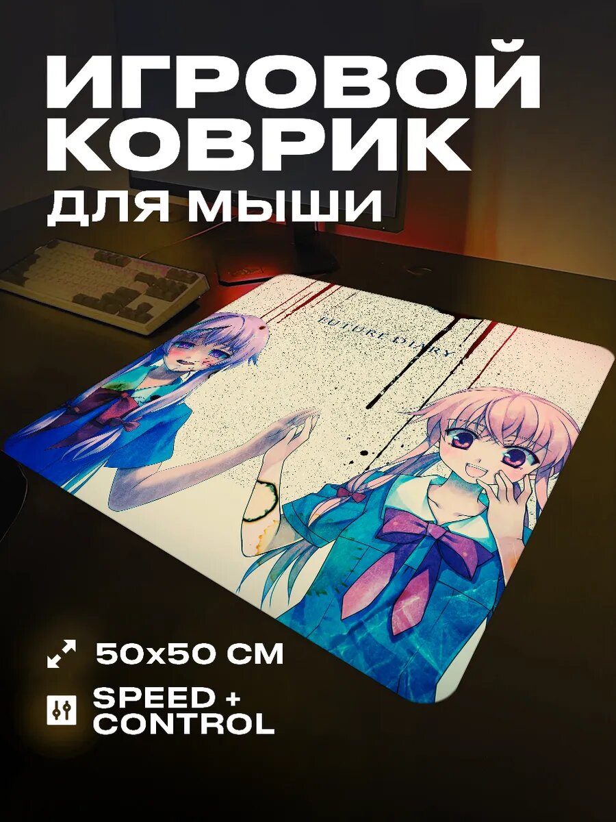 Коврик для мыши большой игровой Дневник будущего 50 50 аниме