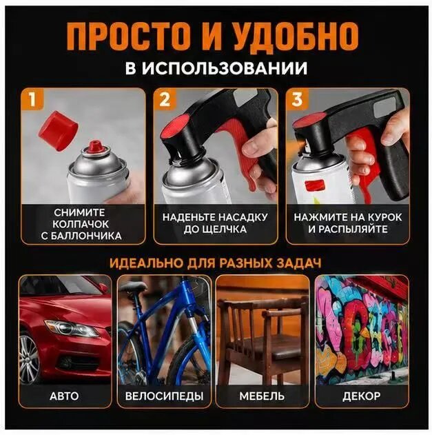 Пистолет для краскопульта — фото 1
