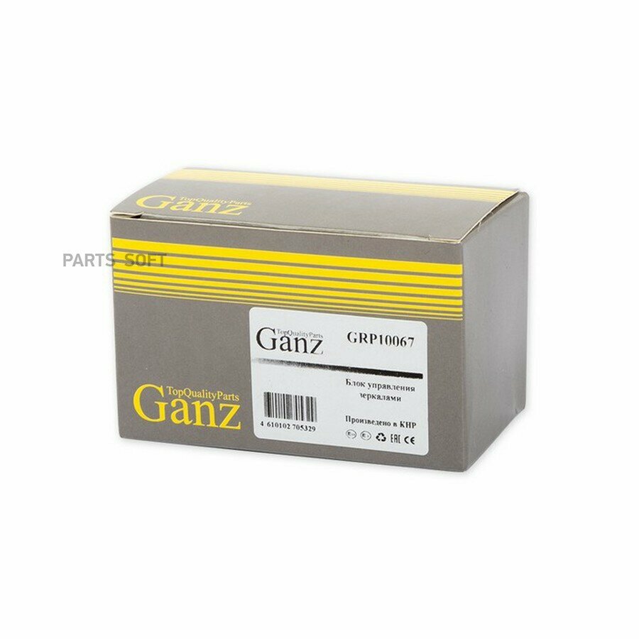 Блок управления зеркалами для ВАЗ-2110, 2123, ГАЗ-31029, 3110 GANZ GRP10067 от официального дистрибьютора, GANZ, артикул GRP10067