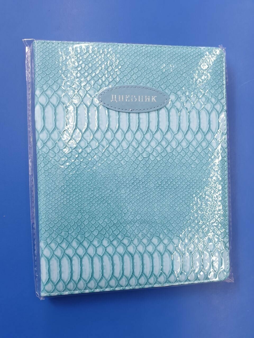 Школьный дневник экокожа "Крокодил"