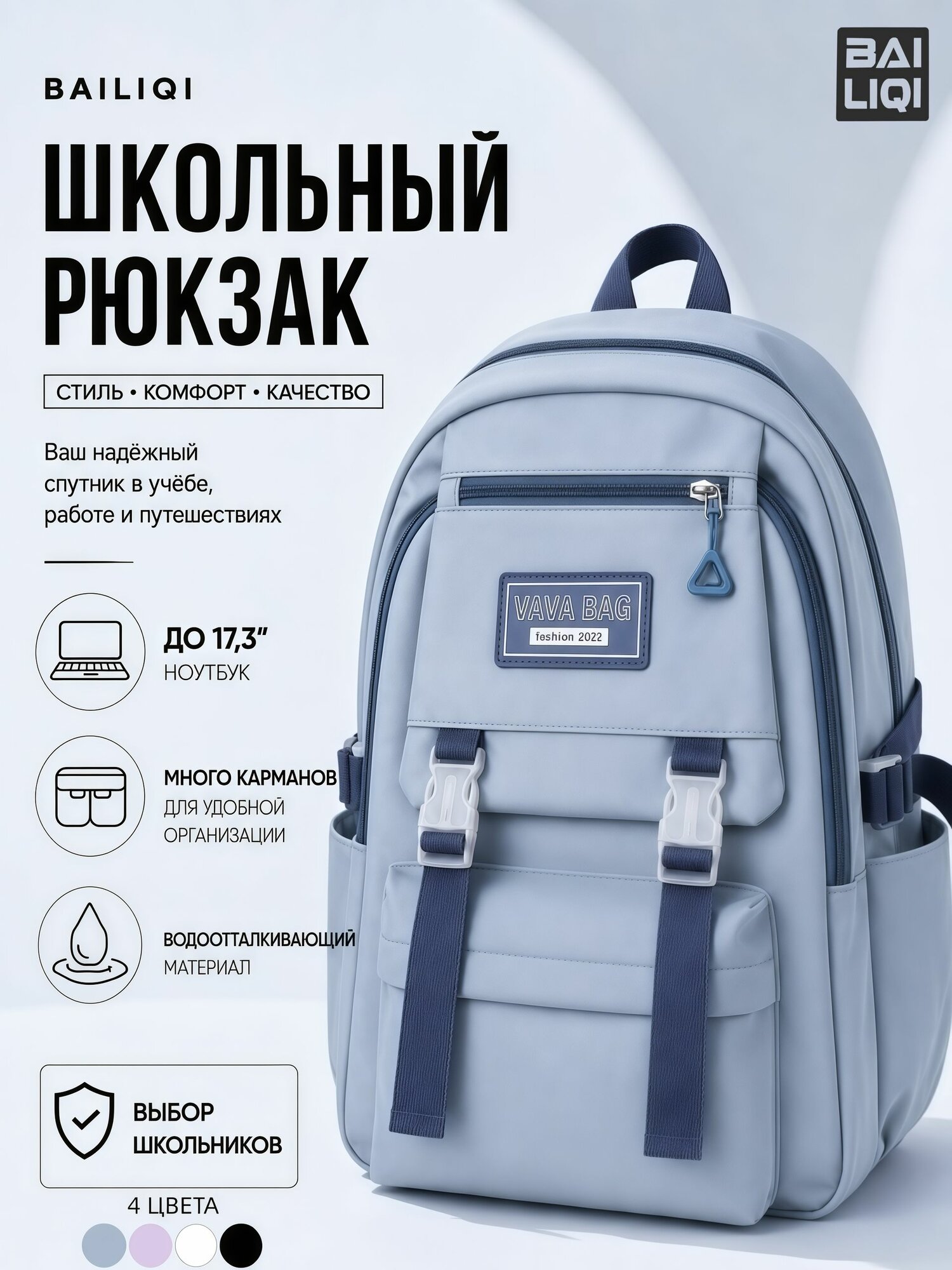 Рюкзак женский мужской школьный спортивный городской для подростков