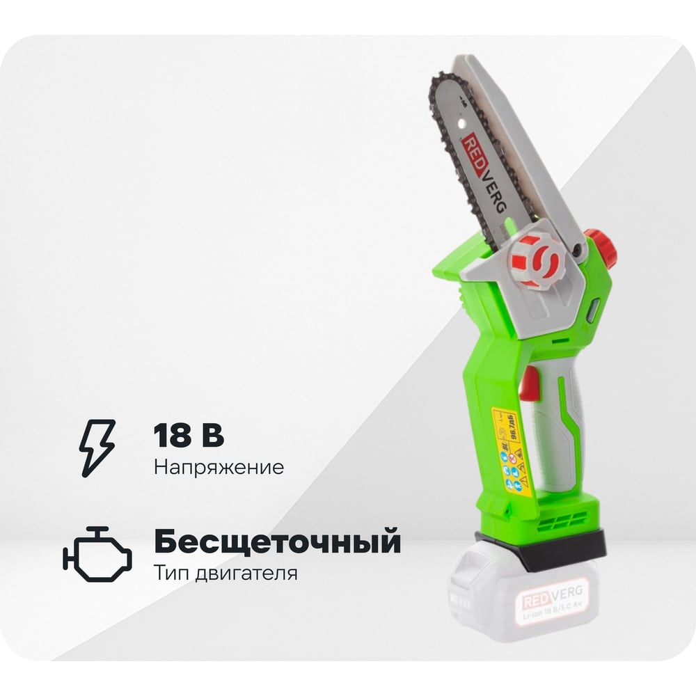 Цепная аккумуляторная бесщеточная пила-мини REDVERG RD-C18BL/U 6680450