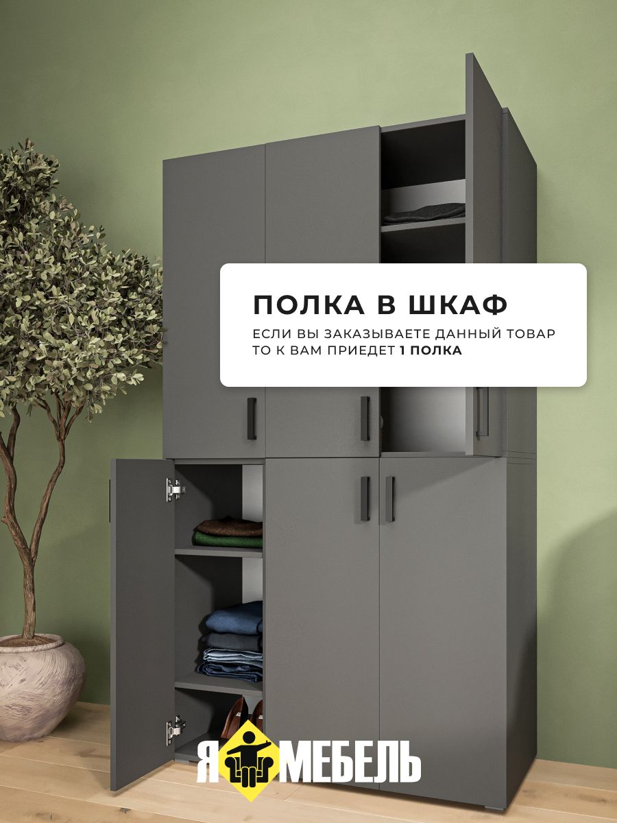 Полка для пенала, LOFT 52, размер: 31х45 см, ЛДСП, Цвет: Графит — фото 1