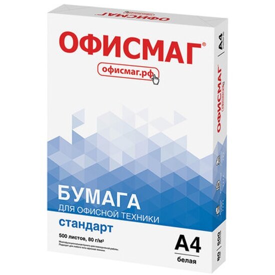 Бумага офисная Самсон А4, 80 г/м2, 500 л, марка С, офисмаг стандарт, Россия, 146% (CIE), 110532