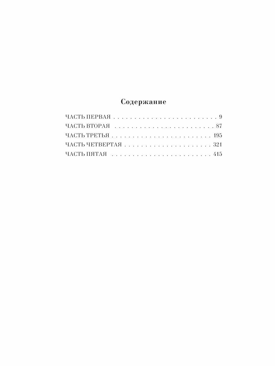 Почерк Леонардо — фото 1