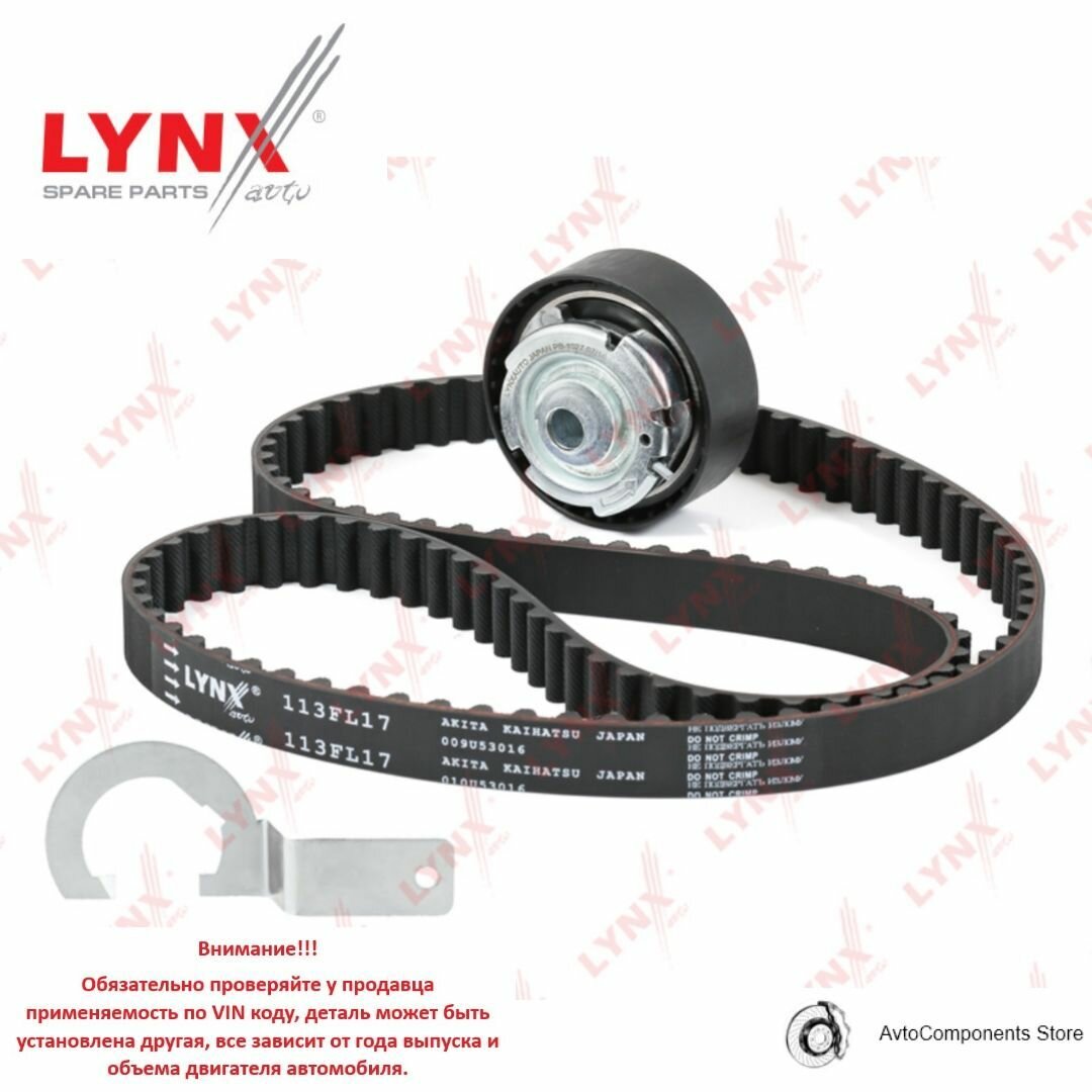 Комплект ГРМ / Ремень + Ролик Лада Гранта, Калина, Приора, Датсун / Двигатель 8 клапанный (8v) LYNXauto OEM K015670XS