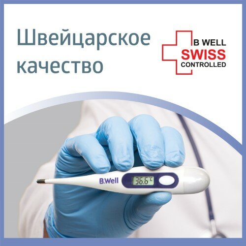 Термометр wt-03 электронный семейный влагозащитный