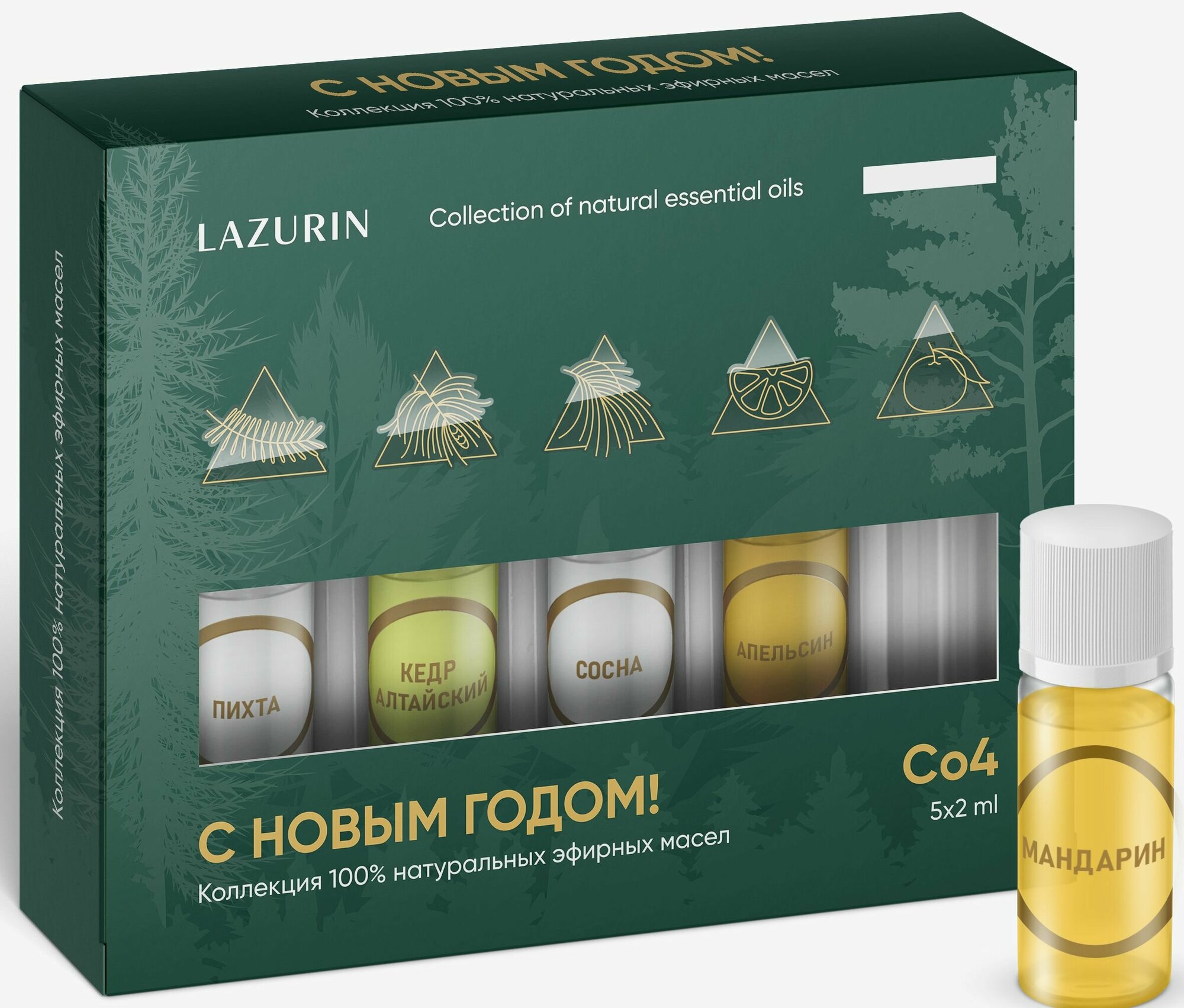 Набор натуральных эфирных масел LAZURIN, "С Новым Годом!", 5шт, по 10 мл, для бани, сауны, для массажа, для аромалампы.