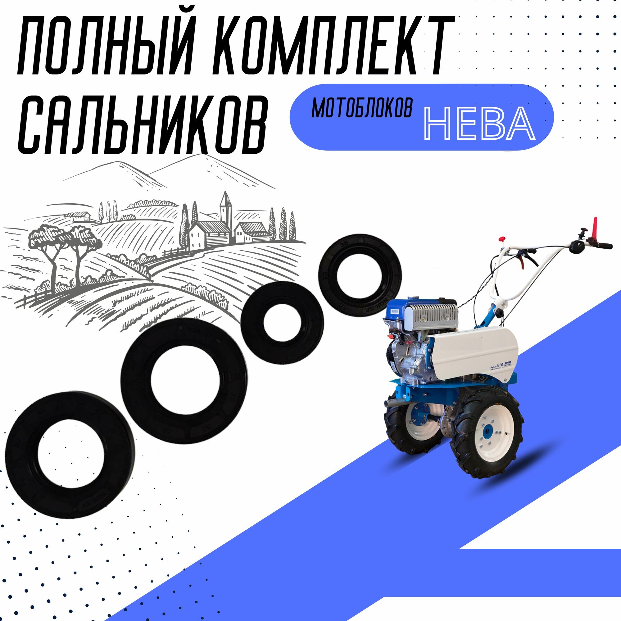 Сальники редуктора мотоблока нева МБ2, мультиагро 2017г. ремкомплект 4шт