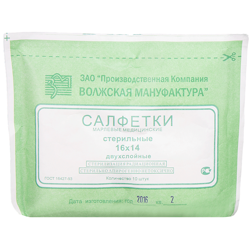 Салфетка Марл Мед Стер 16См Х 14См Двухслойн Уп N10