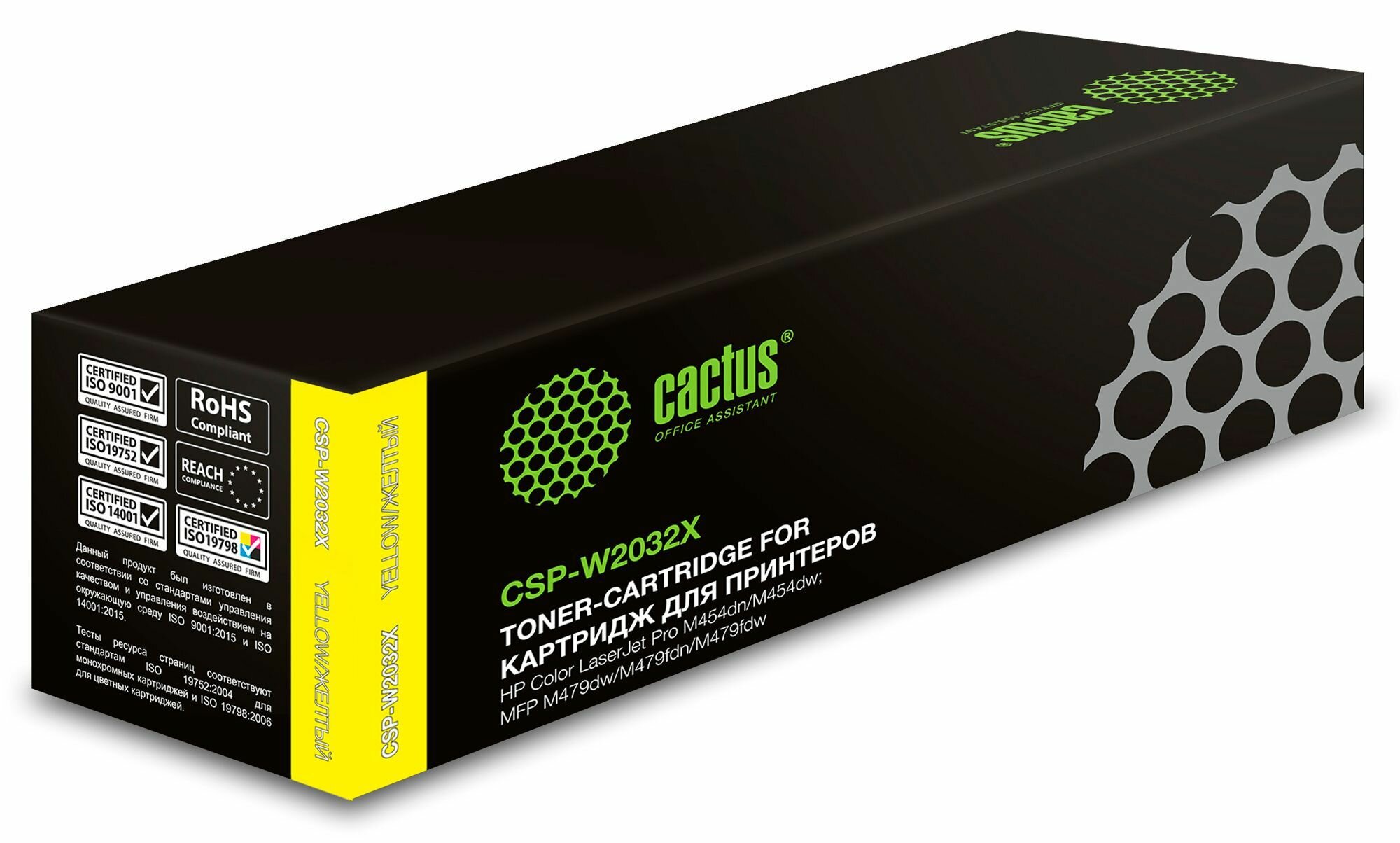 Тонер-картридж желтый Cactus W2032X (№415X) увеличенный ресурс, (CSP-W2032X), с чипом для HP LaserJet Pro M454dn/M454dw/M479fdw/M479fnw/M479dw/M479fdn (6000 стр)