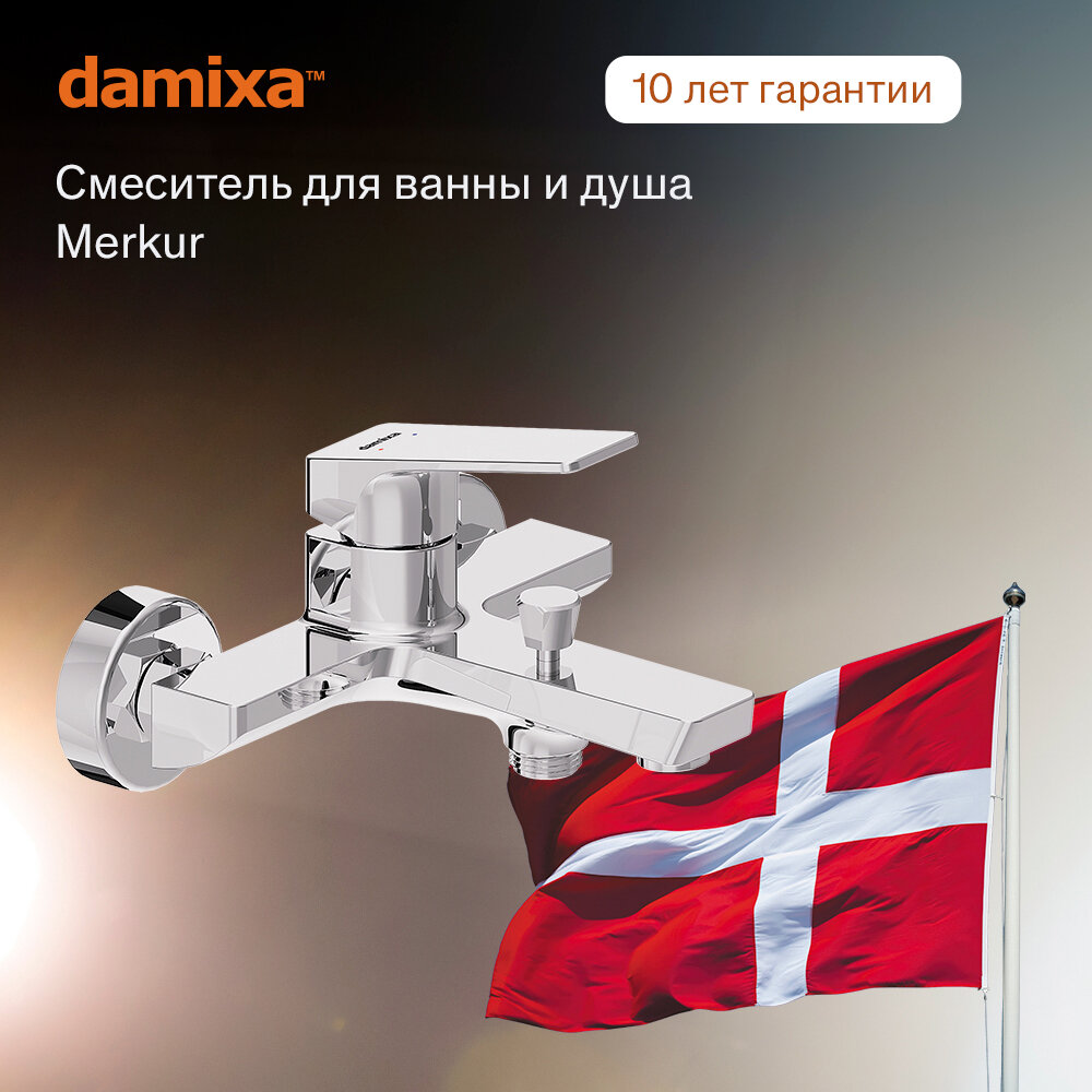 Смеситель Damixa Merkur, латунь, вертикальный монтаж, хромированное покрытие