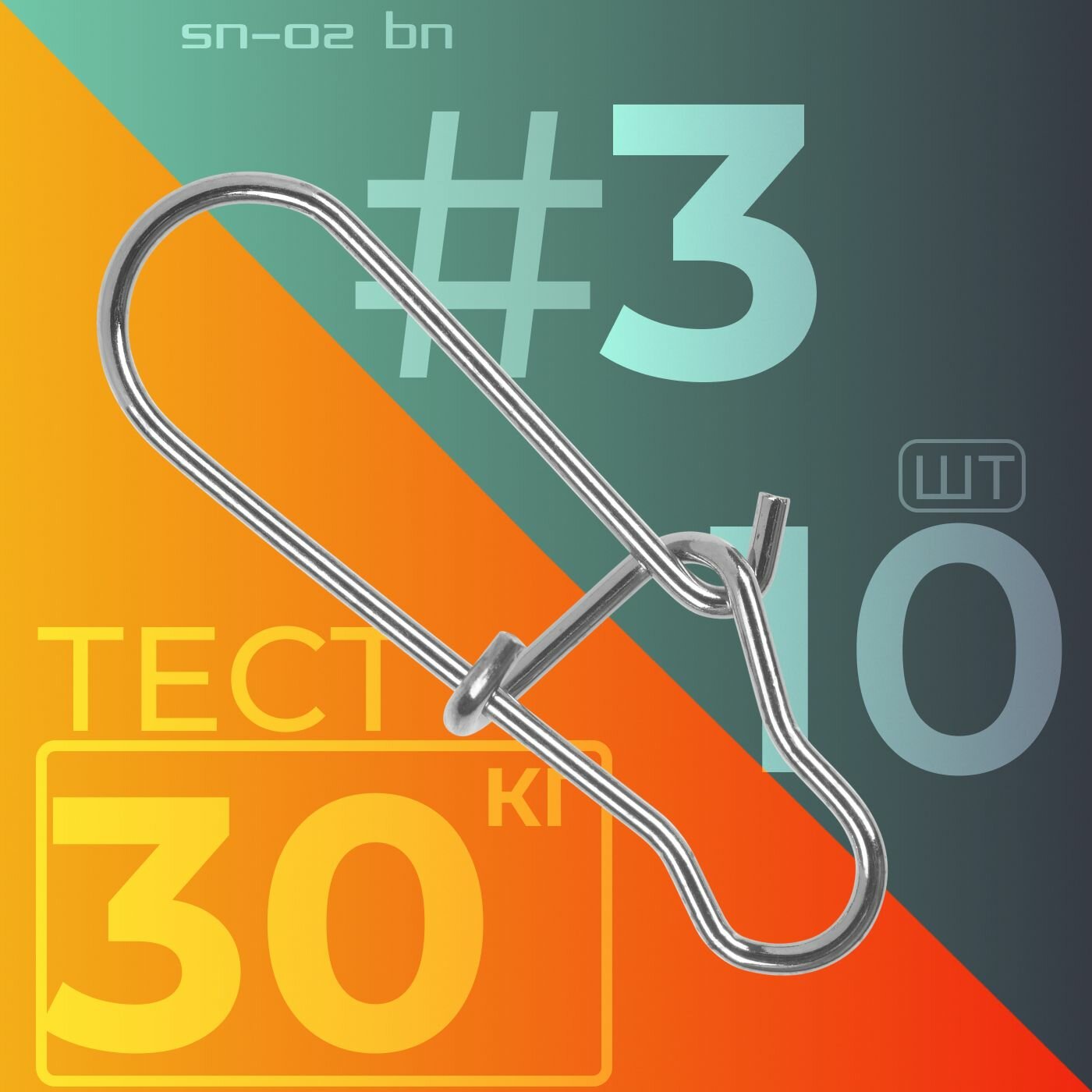 Карабин Sprut SN-02 BN #3 (19mm/30kg) упак: 10шт