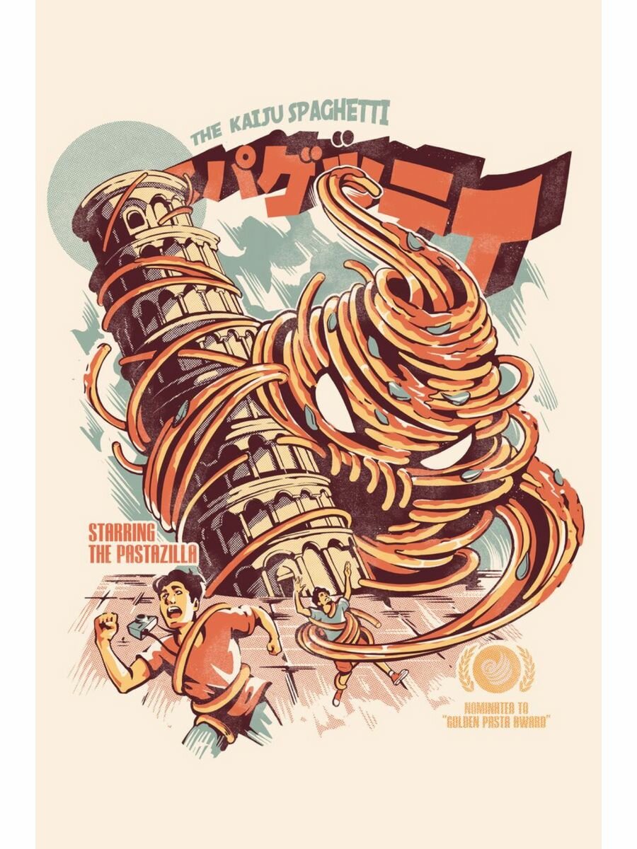 Постер "Кайдзю. Спагетти"