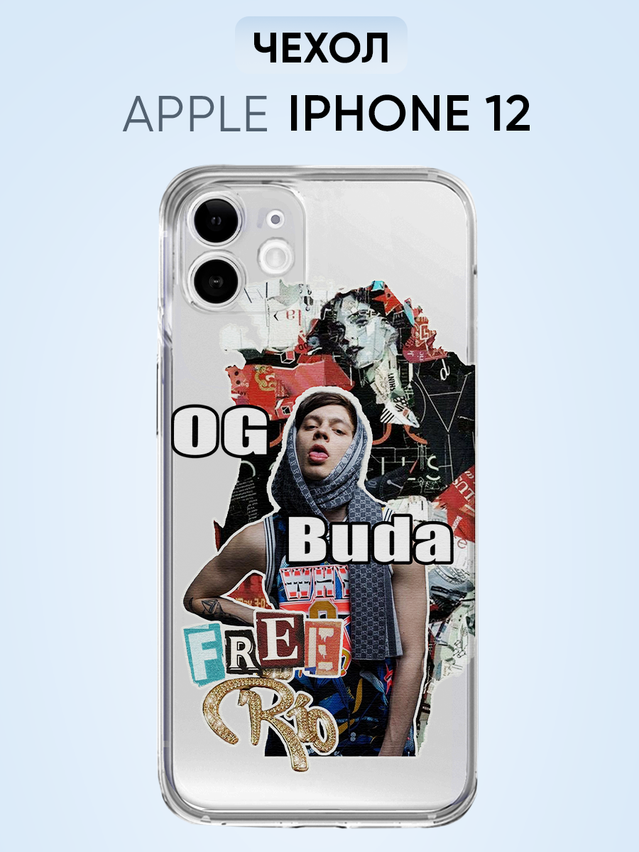 Чехол для Iphone 12, OG Buda Free rio