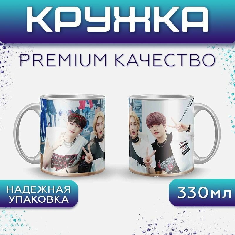 Кружка с принтом "Stray Kids" арт. CUP1039