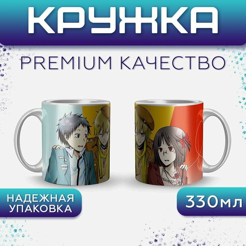 Кружка с аниме принтом "Durarara" арт. CUP0164